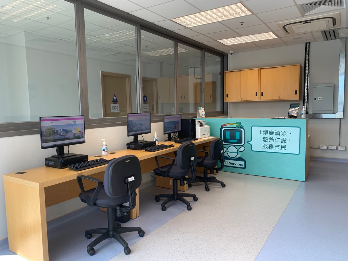 Pok Oi Hospital IT Resources Center - 博愛醫院 | 博愛醫院董事局 | 香港非政府機構 - Pok Oi ...