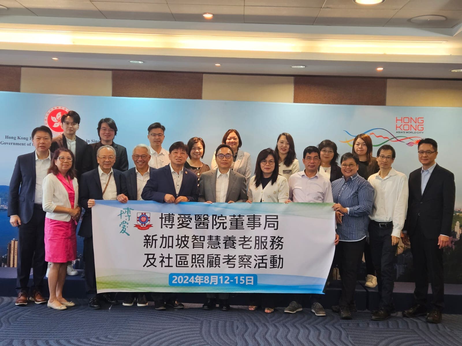 新加坡智慧养老服务及社区照顾考察活动 博愛醫院 博愛醫院董事局 香港非政府機構 Pok Oi Hospital